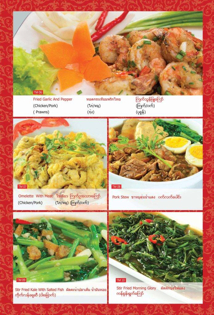 Food Menu - Ever Sunny Industrial Co., Ltd